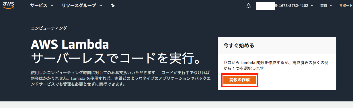 AWS LambdaでBoxのWebhookを処理する #Python - Qiita