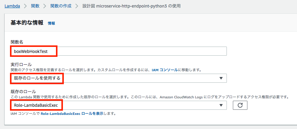 AWS LambdaでBoxのWebhookを処理する #Python - Qiita