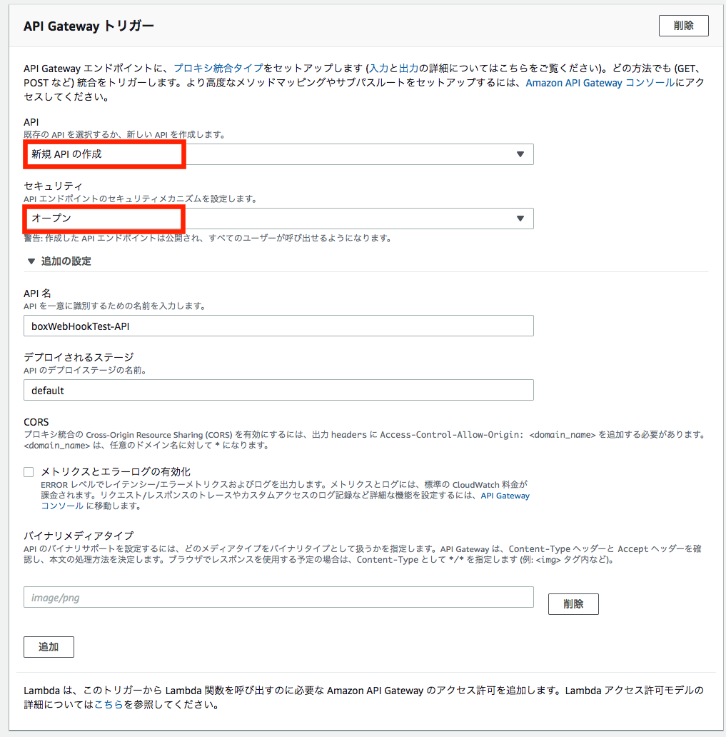 AWS LambdaでBoxのWebhookを処理する #Python - Qiita