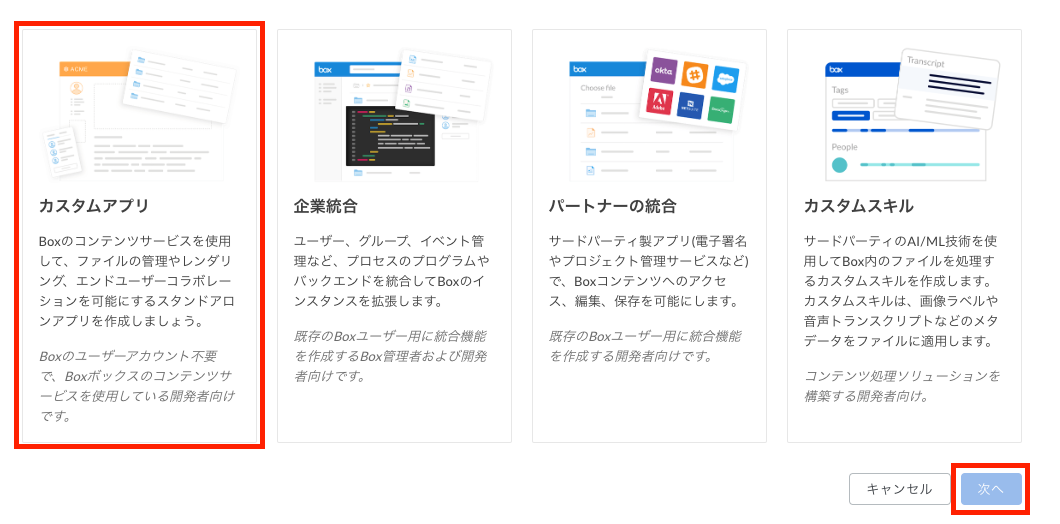 AWS LambdaでBoxのWebhookを処理する #Python - Qiita