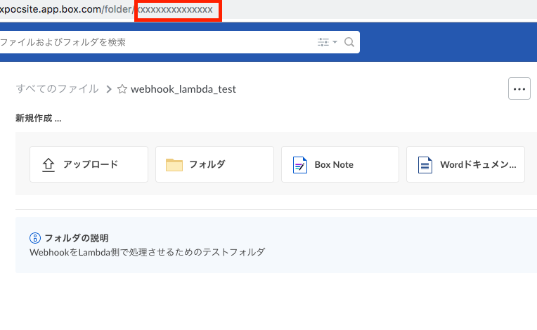 AWS LambdaでBoxのWebhookを処理する #Python - Qiita
