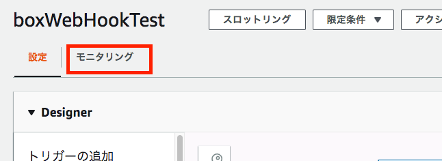 AWS LambdaでBoxのWebhookを処理する #Python - Qiita