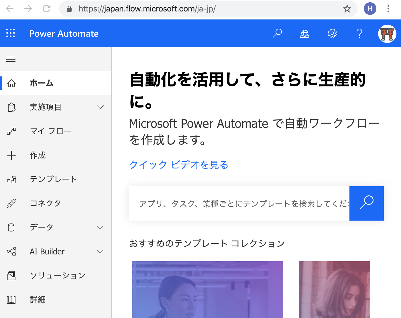 MS Power Automate(MS Flow)とBoxの連携 #BOX - Qiita
