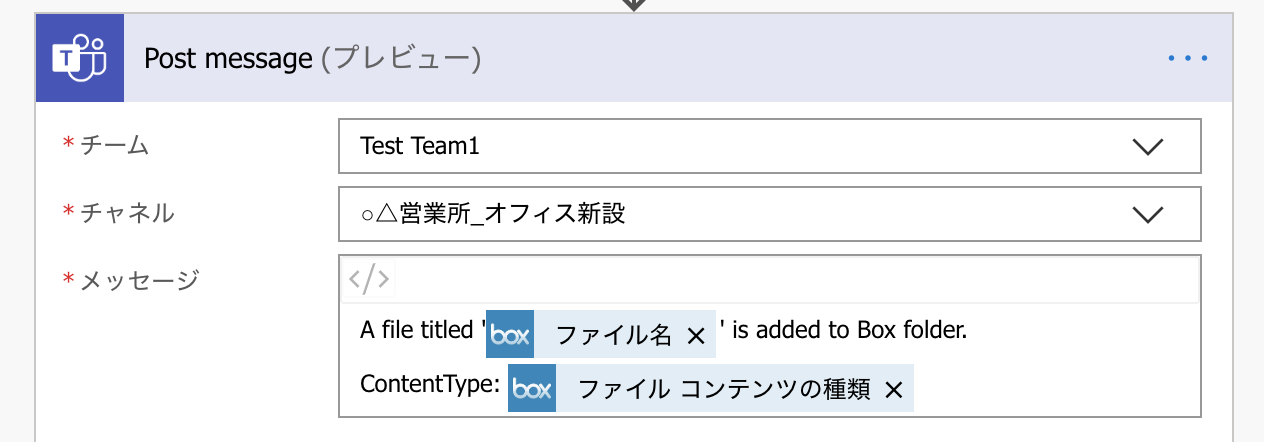 MS Power Automate(MS Flow)とBoxの連携 #BOX - Qiita