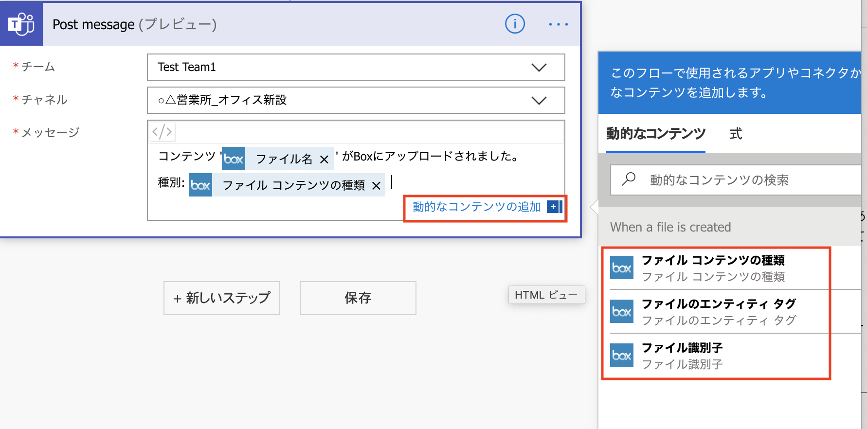 MS Power Automate(MS Flow)とBoxの連携 #BOX - Qiita