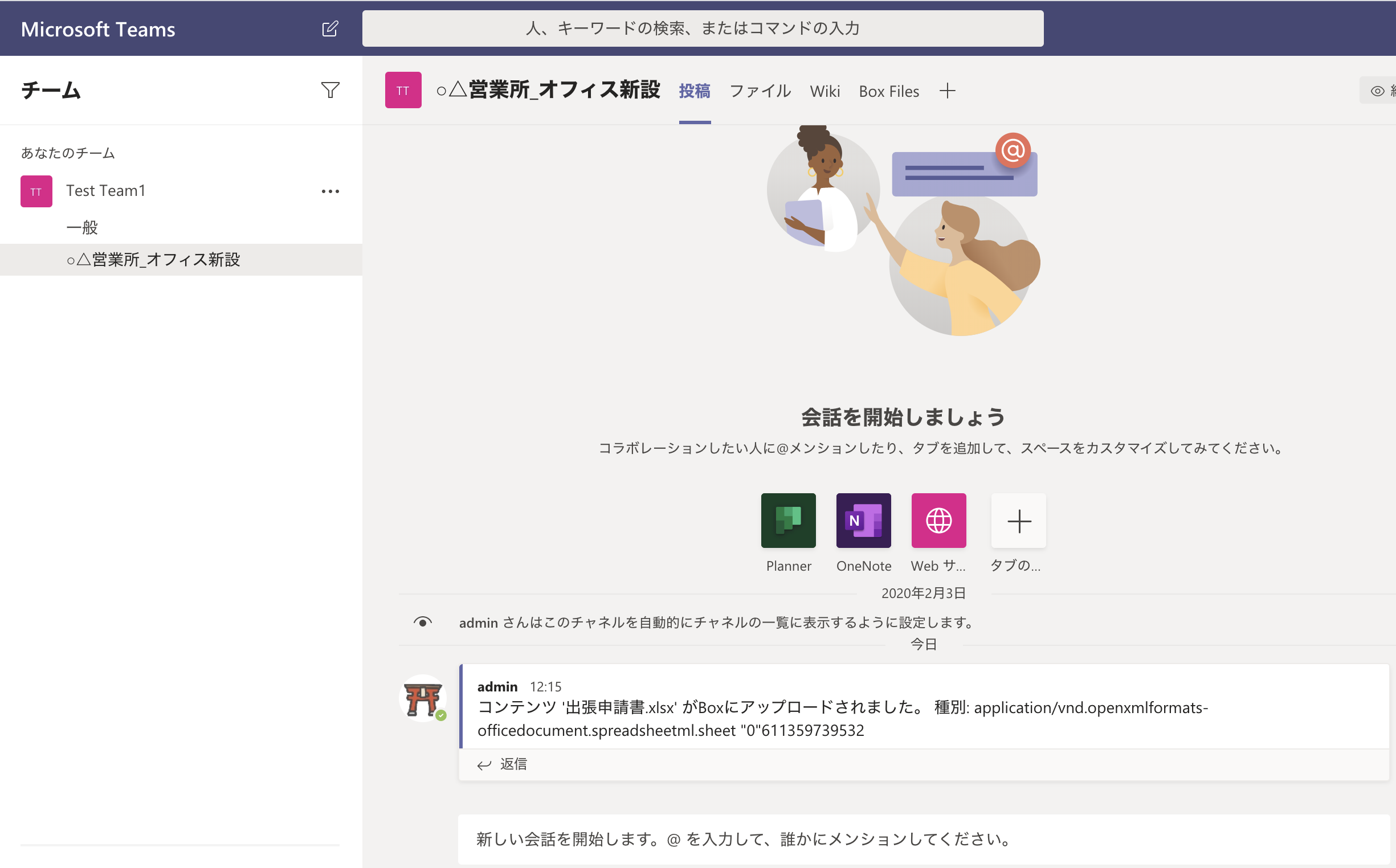 MS Power Automate(MS Flow)とBoxの連携 #BOX - Qiita